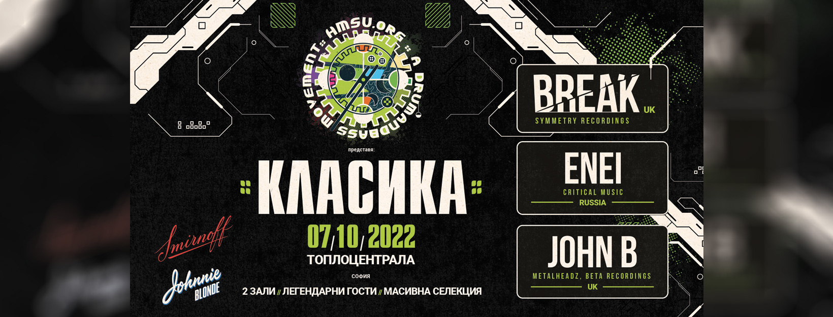 HMSU presents: KLASIKA - GoGuide.bg