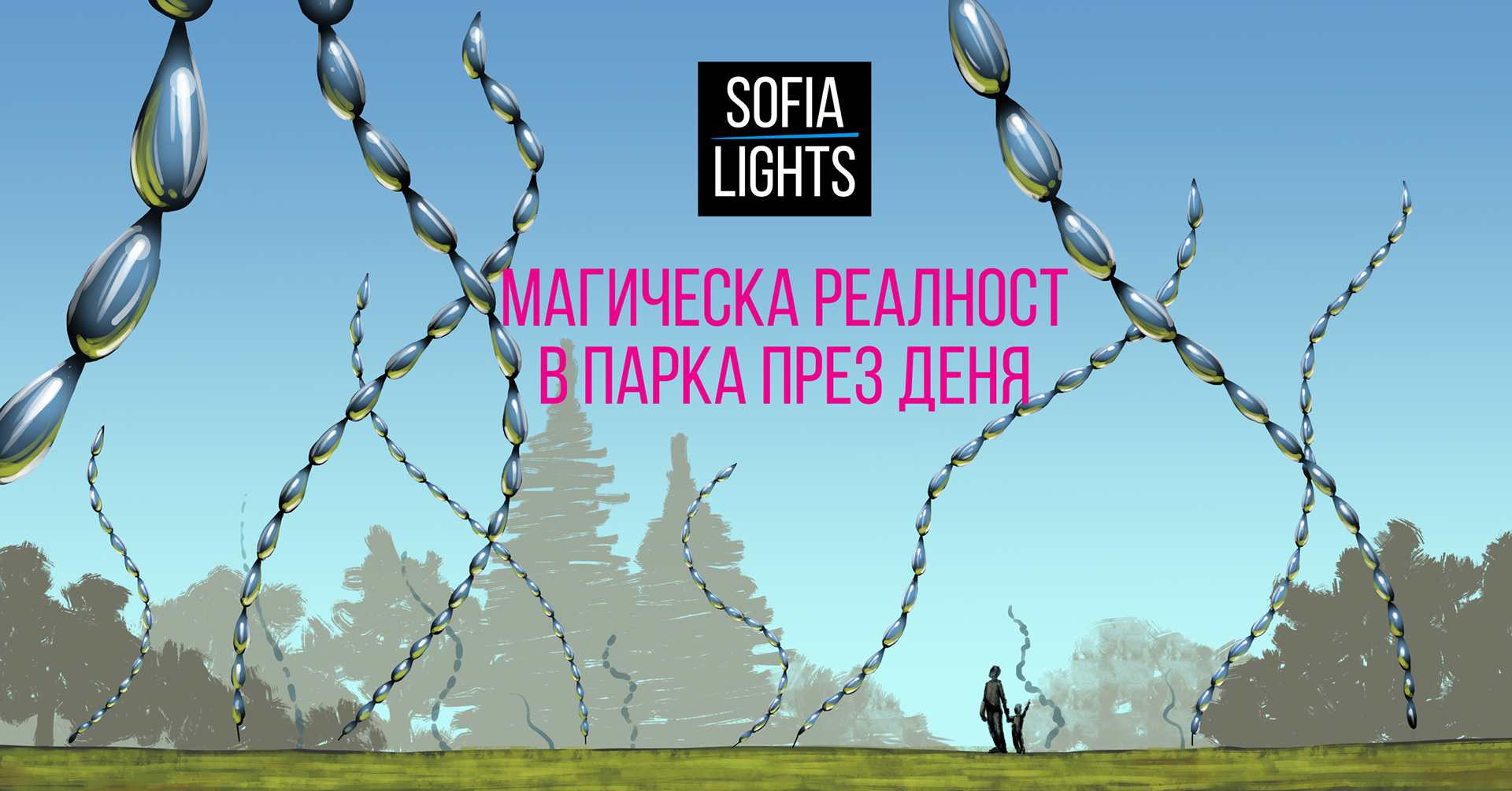 Френско изкуство в България: SOFIA LIGHTS 2024 ще бъде невиждан досега ...