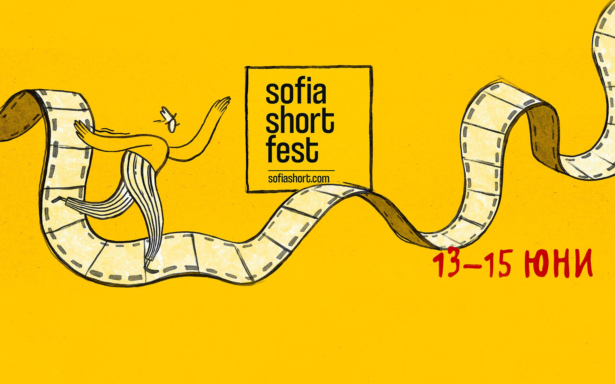 Sofia Short Fest 2025: Три дни, един град, безгранични истории - GoGuide.bg