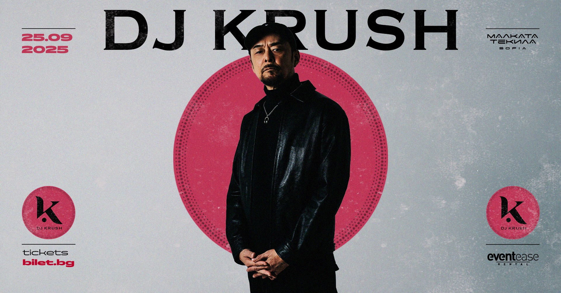 DJ Krush се завръща в София - потопи се в 30 години хип-хоп магия ...