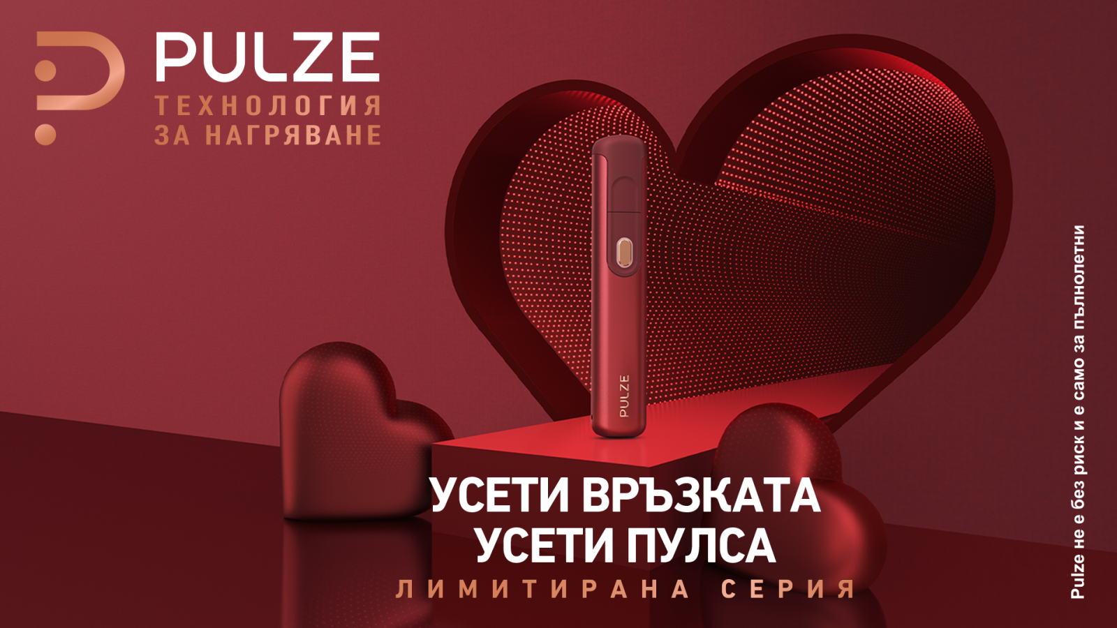 Усети пулса на Свети Валентин – даваме ти вълнуваща идея за подарък - GoGuide.bg