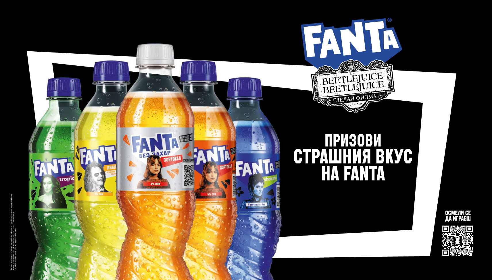 Култов филм и иконична напитка в невероятно партньорство - очаква ни ...