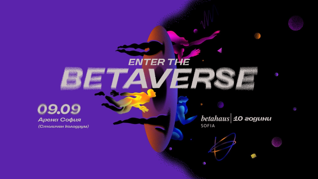 betahaus Sofia празнува 10 години и кани в BETAVERSE - GoGuide.bg